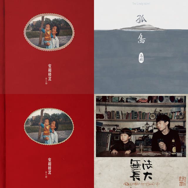Cheng Du - playlist by Joyce Yap Weng Yan | Spotify