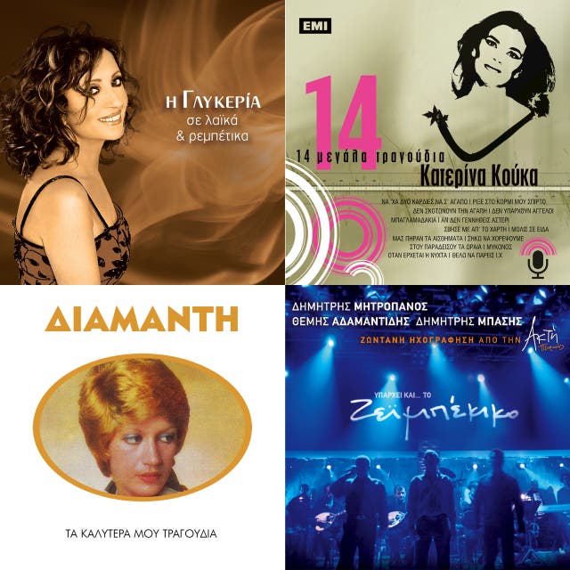 Greek Classics (Rebetika & Laika) on Spotify