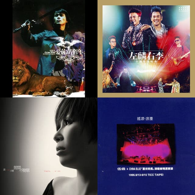 Chinese Rock - playlist by Colin Kok | Spotify