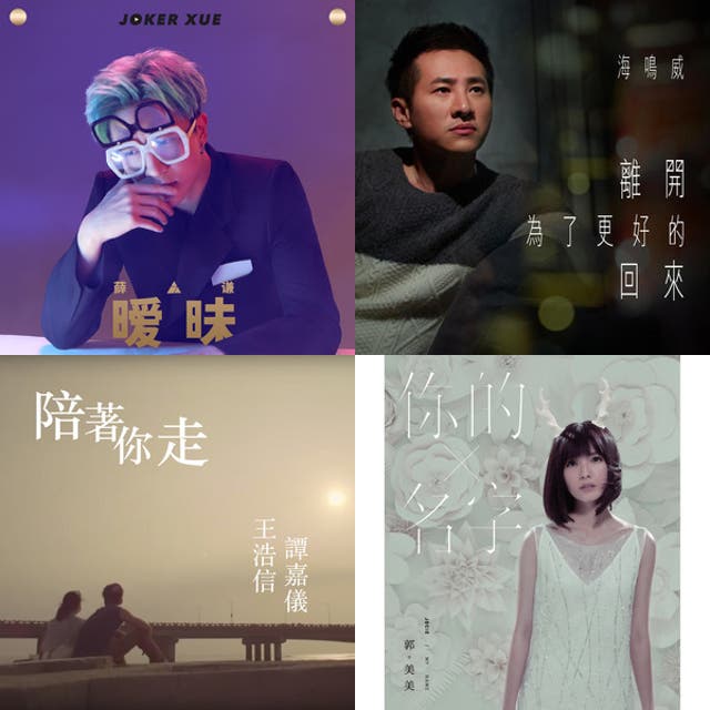 cantonese / chinese - playlist by sunniie | Spotify