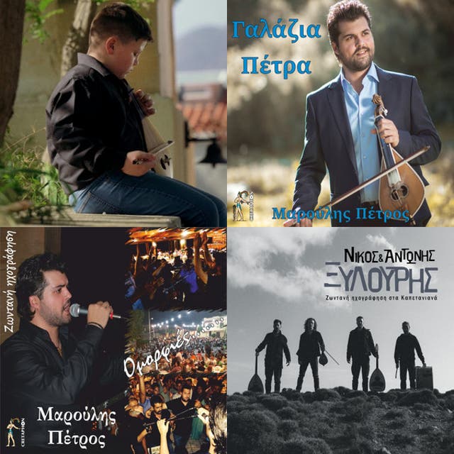 ΓΕΙΑ ΣΟΥ ΠΑΝΤΕΡΜΗ ΚΡΗΤΗ - playlist by politisbillis | Spotify