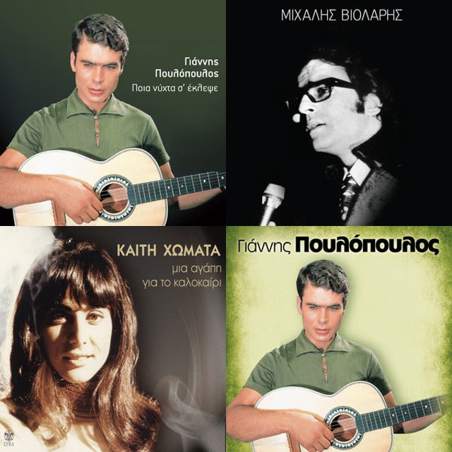Νέο Κύμα Vol 1 - playlist by Tsoumanis | Spotify