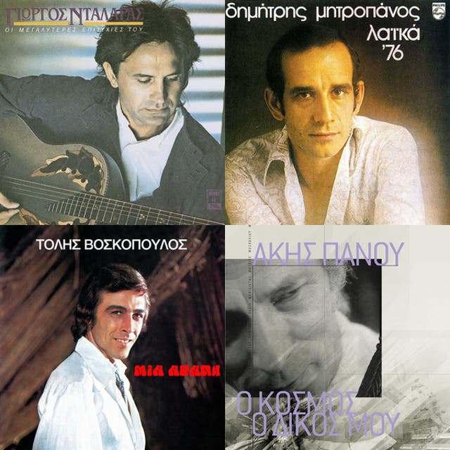 ΕΧΩ ΕΝΑΝ ΚΑΦΕΝΕ - playlist by scarlotrozy77 | Spotify