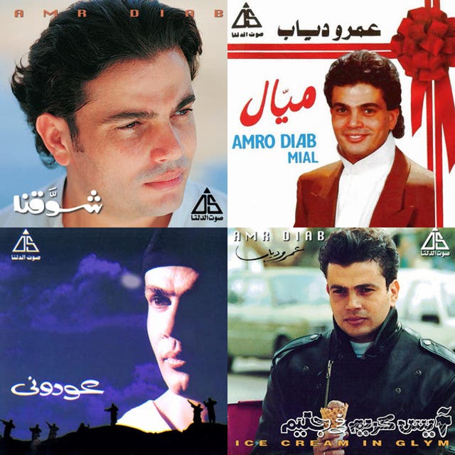 Old Amrr diab>> - playlist by Loginahmed | Spotify