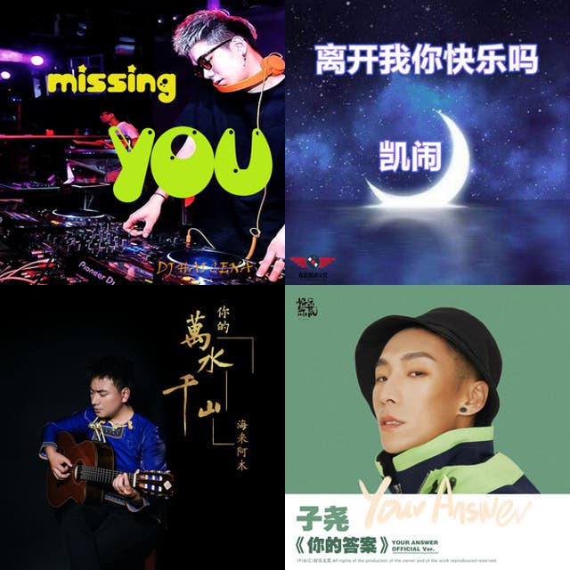 Chinese House Music - playlist by andry.silvanus | Spotify