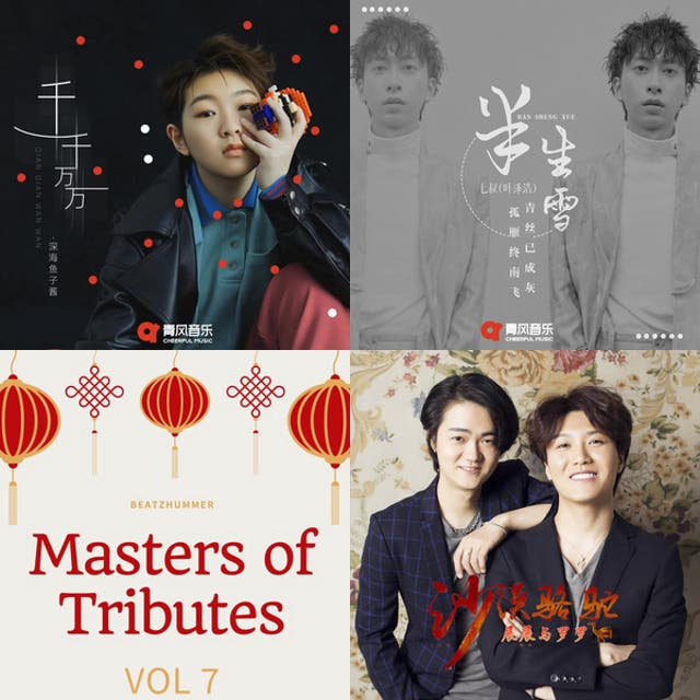周深 原唱. 起风了 - playlist by teik hooi | Spotify