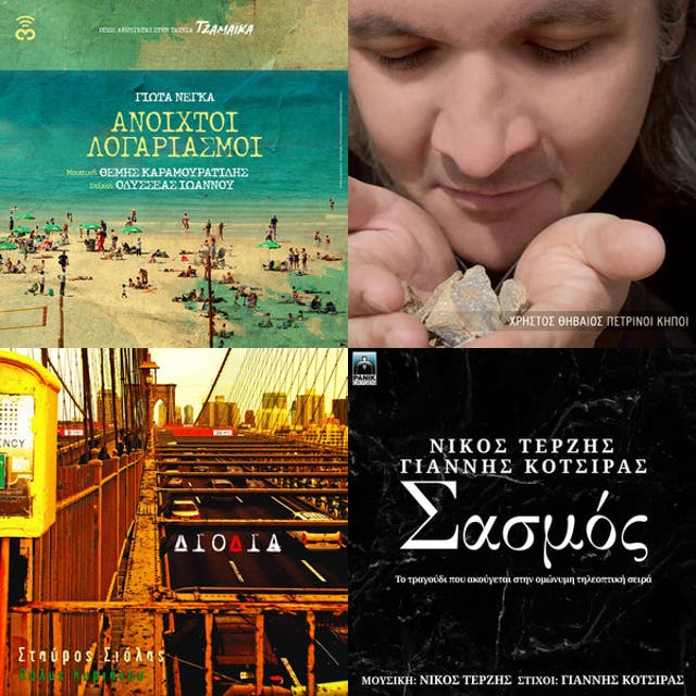 Χαλαρο Εντεχνο - playlist by rubi | Spotify