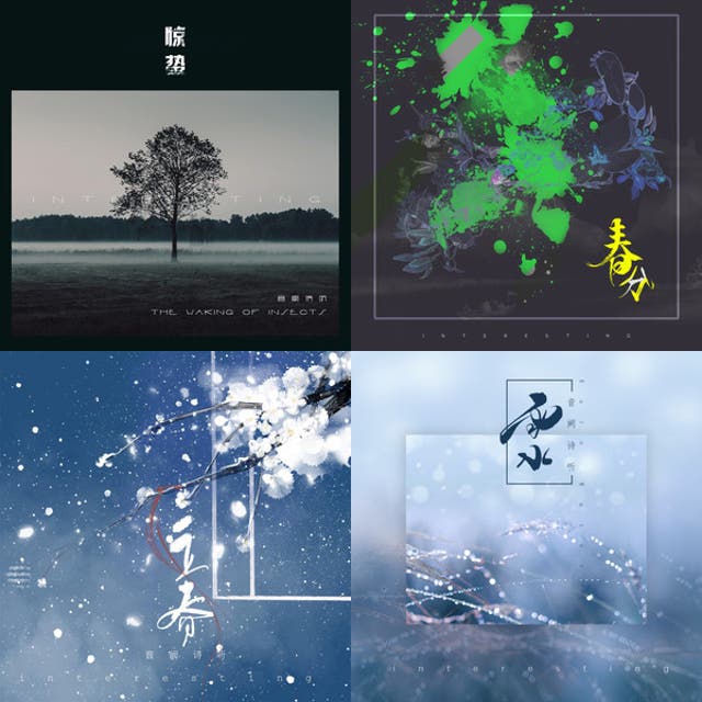 Listening to Yinque's Poems - playlist by Xiaotianli | Spotify