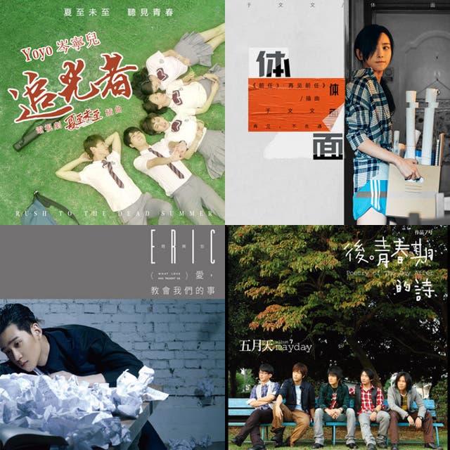Chinese Songs - playlist by Toby Tan | Spotify