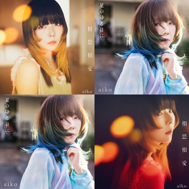 aikoシングルまとめ - playlist by ABC MAN | Spotify