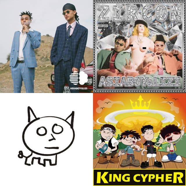 Chinese Rap Songs Playlist By Zii Spotify