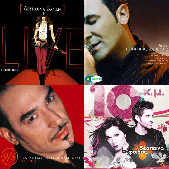 griechische Lieder/ελληνικά τραγούδια - playlist by Maria Brauer | Spotify