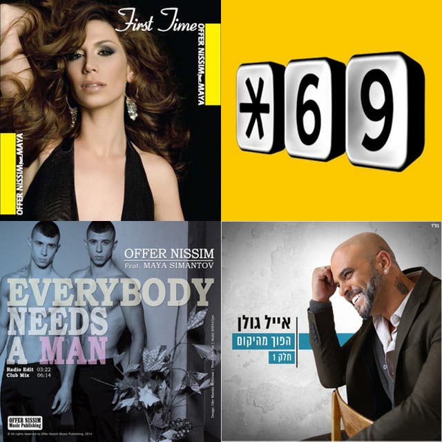 עופר ניסים המיטב - playlist by Studio-L.A Liron avraham | Spotify