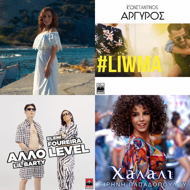 Greek mix 2024 - playlist by marinazoumis | Spotify
