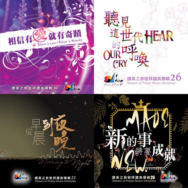 Zhan Mei zi Quan - playlist by jonlee472 | Spotify