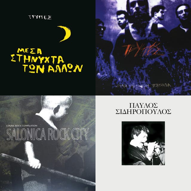 Hard Rock Greek - playlist by Γιωργος Κωνσταντινιδης Κουτρουλης | Spotify