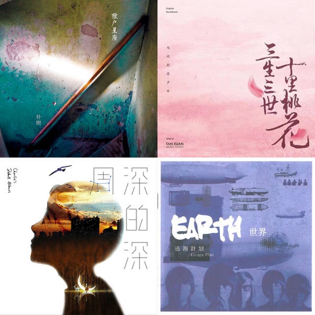 2025 Latest China Popular Songs - playlist by khaiming1979 | Spotify