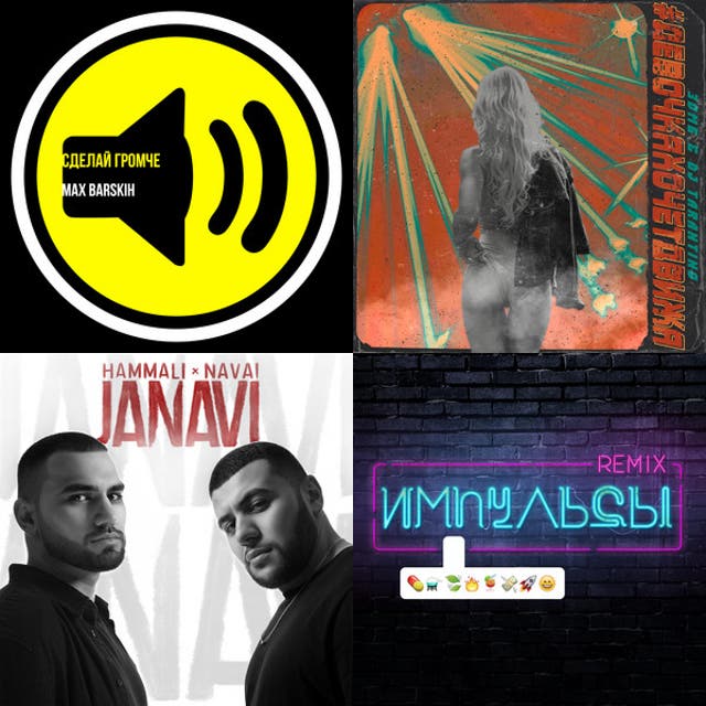 Russian 2016-2018 - playlist by Igor Ven | Spotify