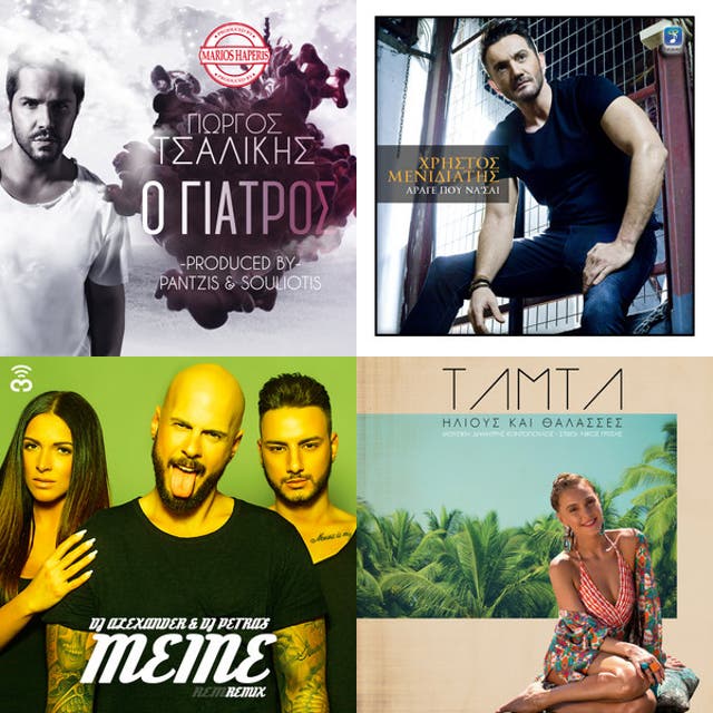 Greek🇬🇷Mix 2018 - Greek Music Top Charts - **always updated ...