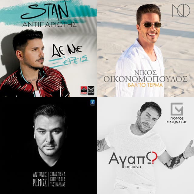 Greek Night - playlist by Giorgos Filippas | Spotify