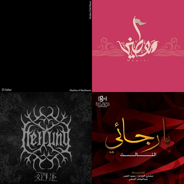 اناشيد حماسي رياضة - playlist by Giwan Mose | Spotify