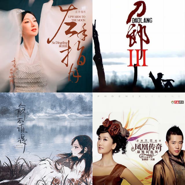 Top artists of Chinese Folk music genre - Chosic