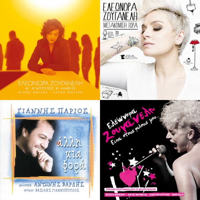Ελληνικες Μπαλαντες - playlist by Gogo Meladaki | Spotify