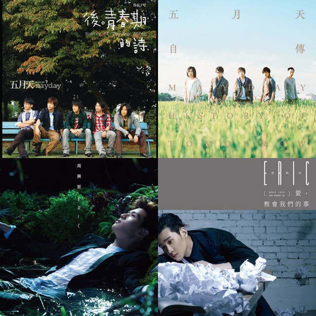Chinese Emo :) - playlist by Wei Whale | Spotify