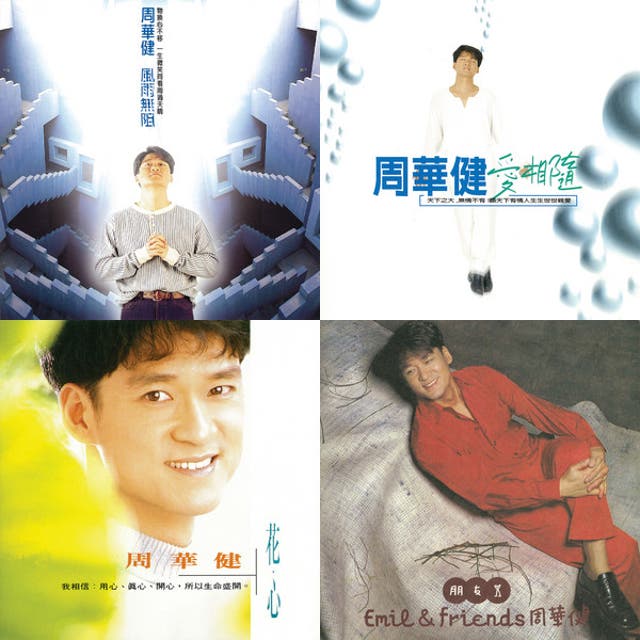 Emil CHOW | 周華建｜Wakin CHAU - playlist by smehub | Spotify
