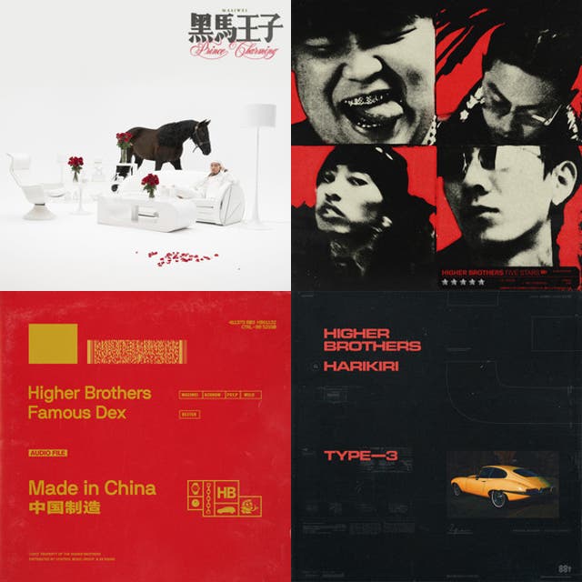 海尔兄弟 - playlist by Darlene Lacson | Spotify