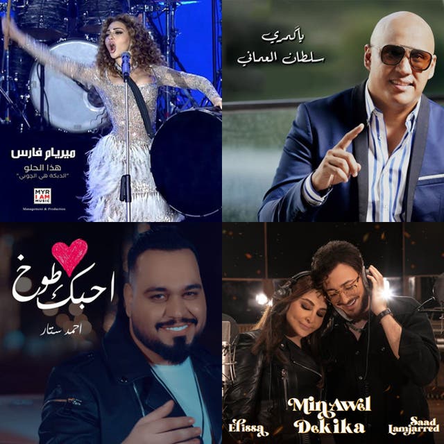Arabic - playlist by Peter Gorgis | Spotify