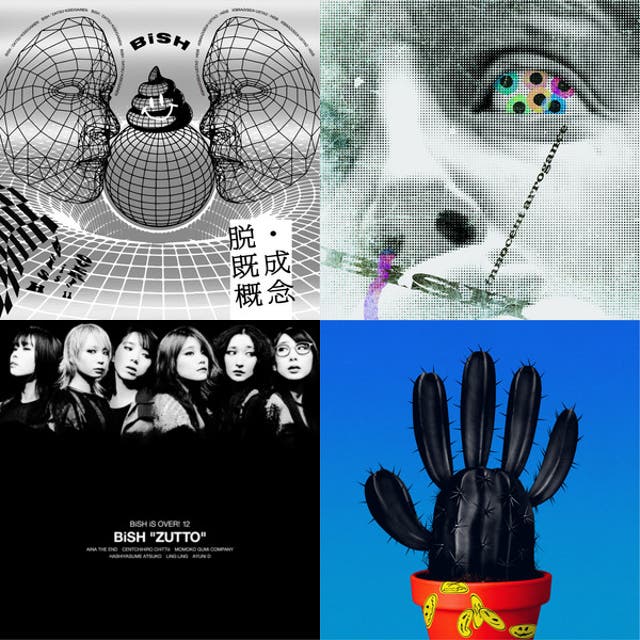 BiSH全曲 - playlist by vc05722 | Spotify