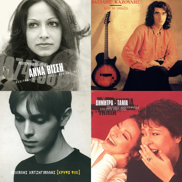 δυο μέρες μόνο - playlist by marianthipouliou | Spotify