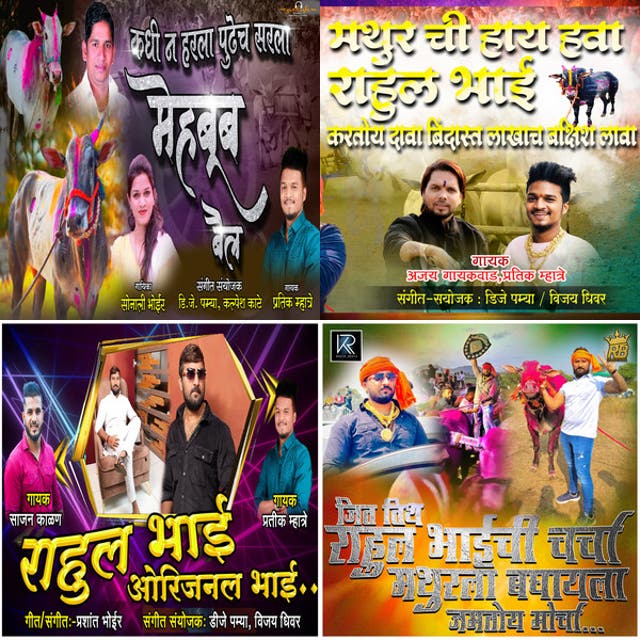 Mathur 1001 - playlist by raj | Spotify