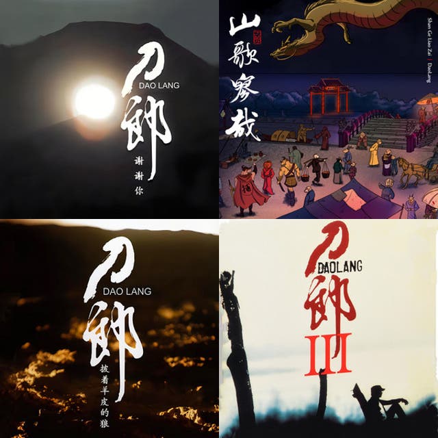 Dao Lang Best Songs - playlist by Joel Goh | Spotify