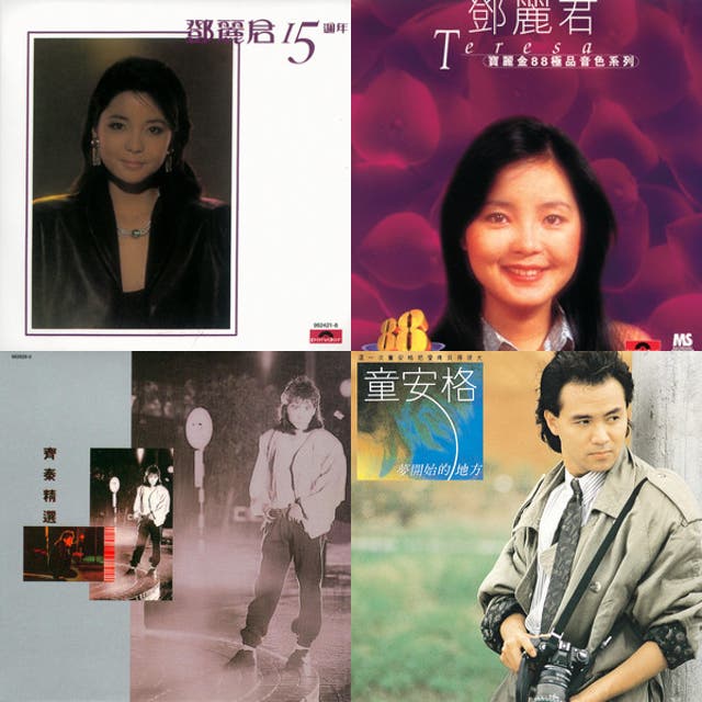 Chyi Chin – 齊秦精選 - playlist by Beverlyjason1! | Spotify