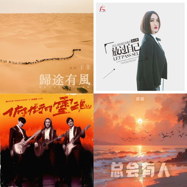 Mandarin Nice - playlist by KT | Spotify
