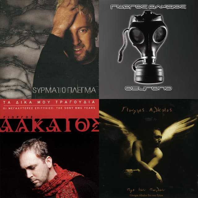 Γιωργος Αλκαιος - playlist by glikoulis | Spotify