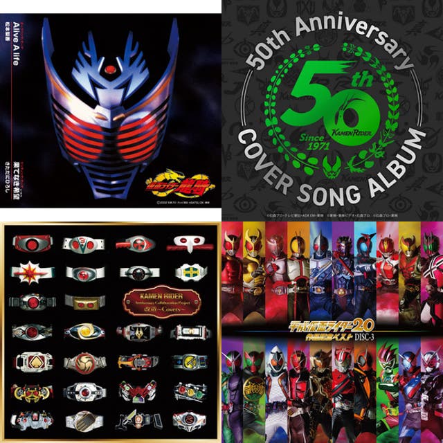 平成幪面超人 - playlist by Tsz Ho Yip | Spotify