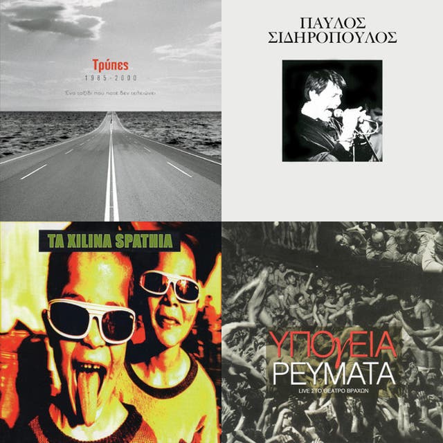 Ελληνικό Ροκ διαχρονικά - playlist by Vlantis Charalampos | Spotify
