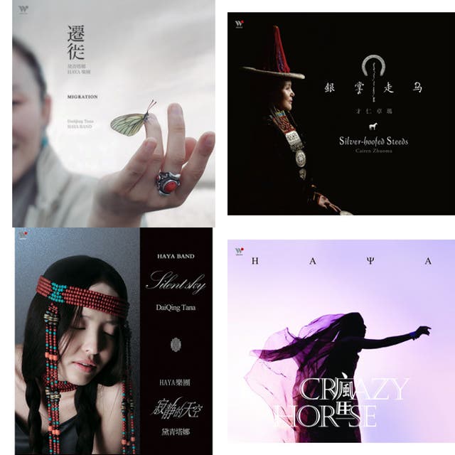 Daiqing Tana 黛青塔娜 - playlist by myonlinereg | Spotify