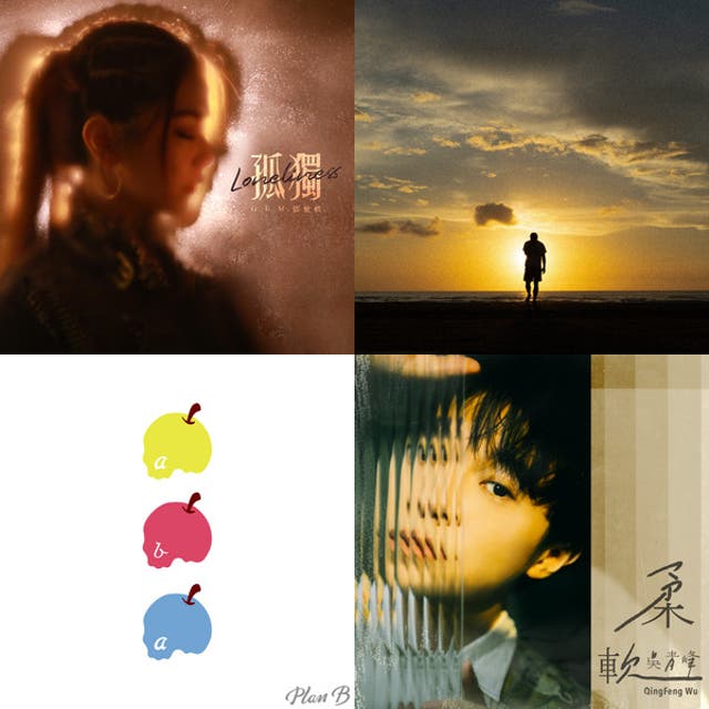 New release Chinese Song - playlist by Williams | Spotify