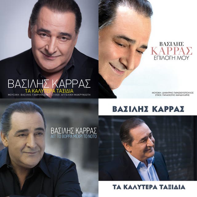 Βασιλης καρρας - playlist by Iordanis Chatziefstratiadis | Spotify