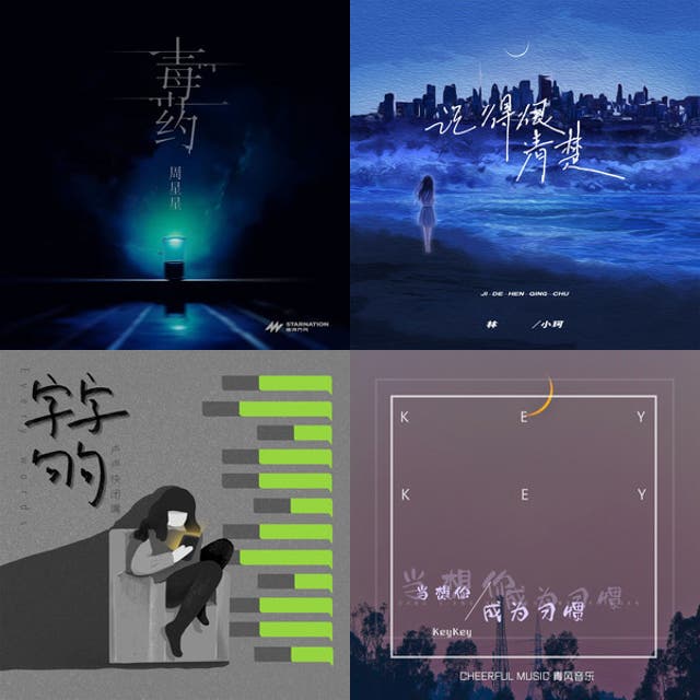 Top Chinese Songs 2024 - Best Chinese Music (Playlist Chinese Song 2024 ...