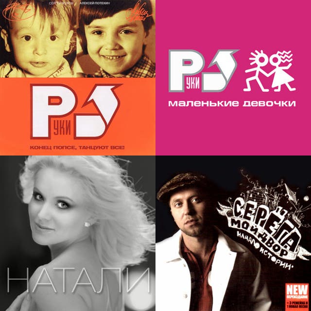 Russian Classics 🇷🇺🔥 - playlist by Russkibrat 🇷🇺 | Spotify