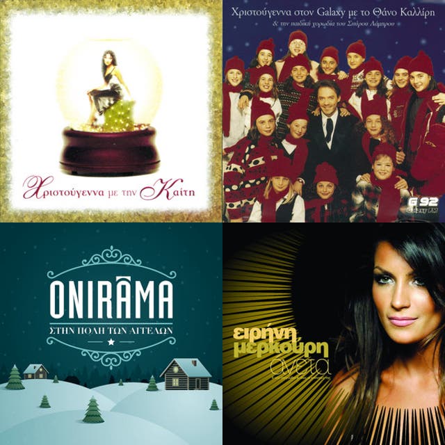 Χριστουγεννιατικα Τραγουδια - playlist by glikoulis | Spotify
