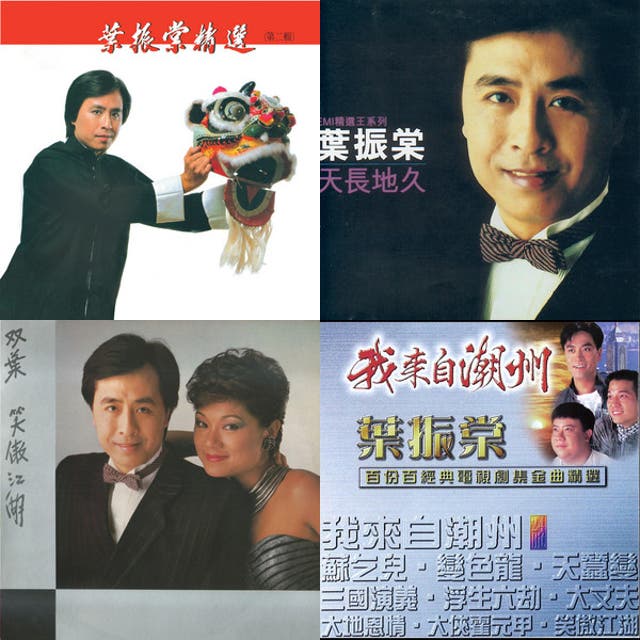 Johnny Yip - 叶振棠 - playlist by Randy Cheong | Spotify