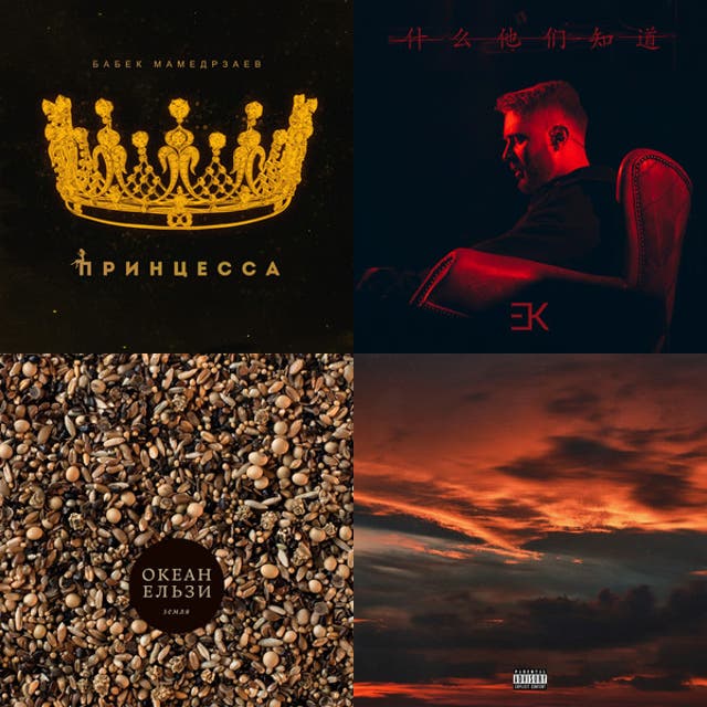 Russian - playlist by Vitaliy Grishchuk | Spotify