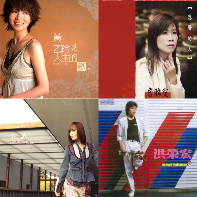 Top artists of Hokkien Pop music genre - Chosic