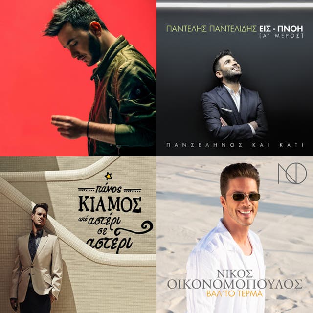 ΛΑΙΚΑ ΕΛΛΗΝΙΚΑ ΑΝΕΒΑΣΤΙΚΑ ΠΑΡΤΙ - playlist by nd2123 | Spotify